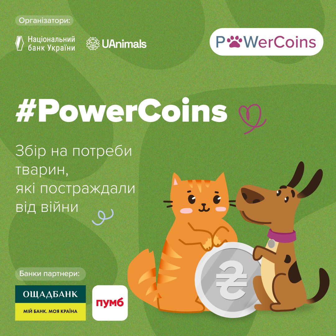 Триває благодійна акція #PowerCoins з метою допомоги евакуйованим ...